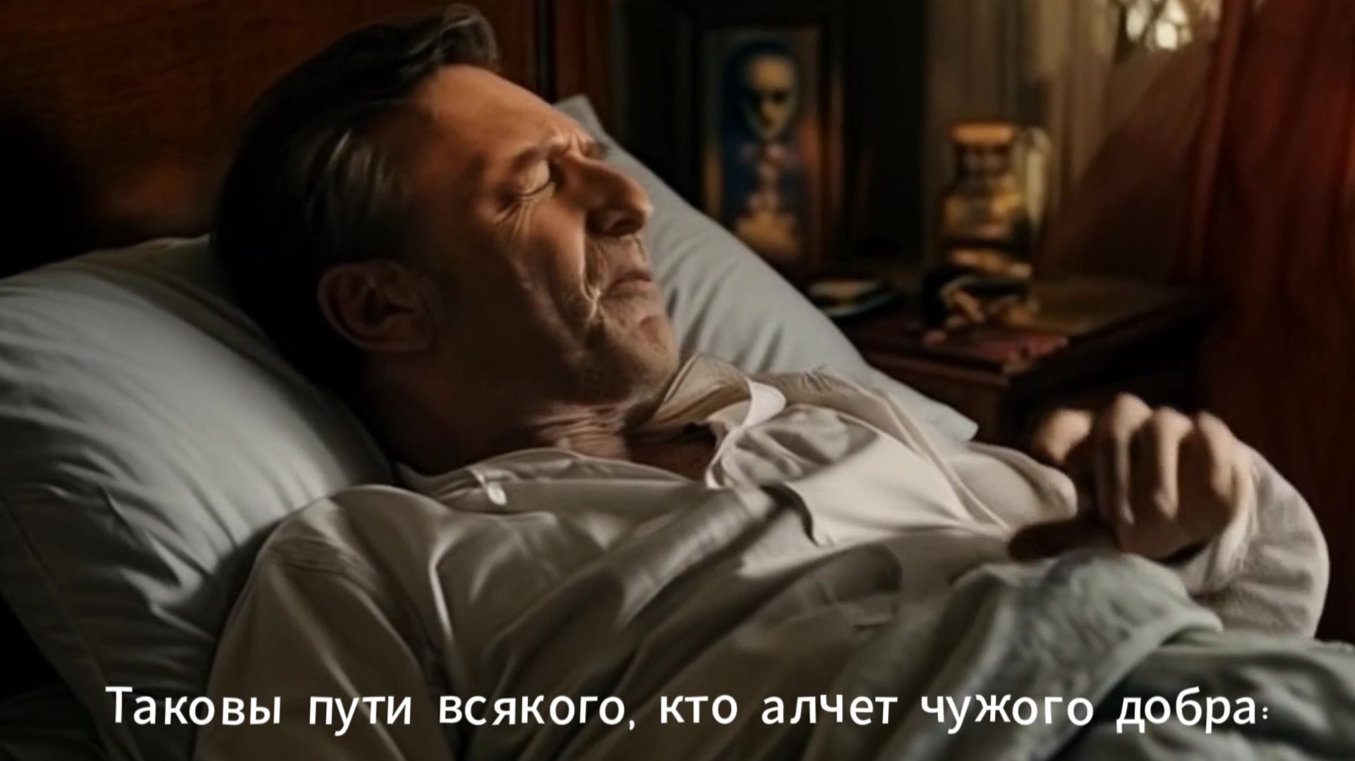 Таковы пути всякого, кто алчет чужого добра...БИБЛИЯ. ПРИТЧИ 1:19