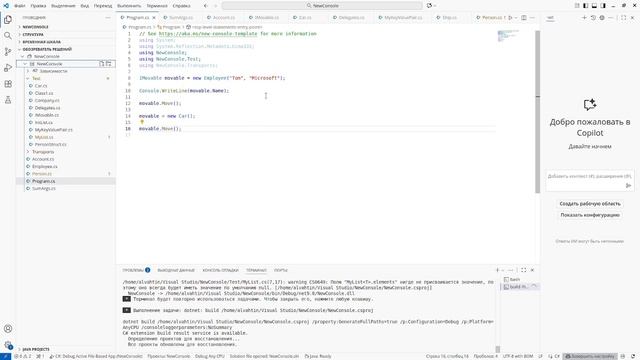 Лекция 6. Метаданные. Интерфейсы