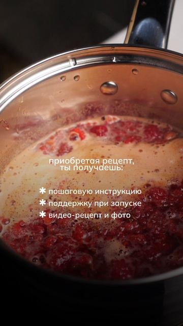 Как готовить — Пунш малина-маракуйя