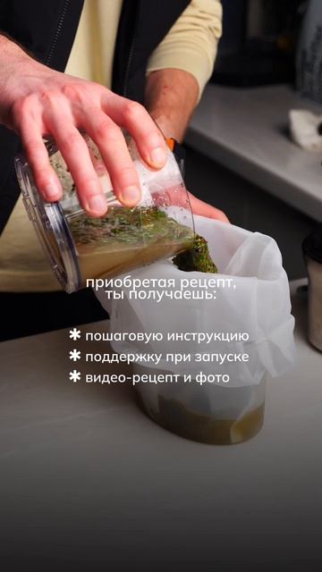 Как готовить — Хвойный латте