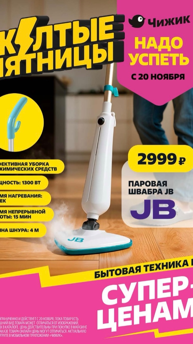 ЧТО ПРИГОТОВИЛ ЧИЖИК НА НОЯБРЬ?🤔Новогодние новинки и жёлтые ПЯТНИЦЫ!🤩 Листаем каталог с 20 ноября