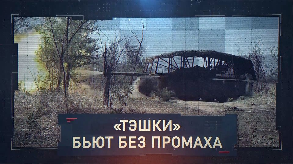 ТАНКИСТЫ ВОЛГОГРАДСКОЙ 20-Й ДИВИЗИИ ЗАПИСАЛИ ВИДЕО С ПЕРЕДОВОЙ В ЗОНЕ СВО