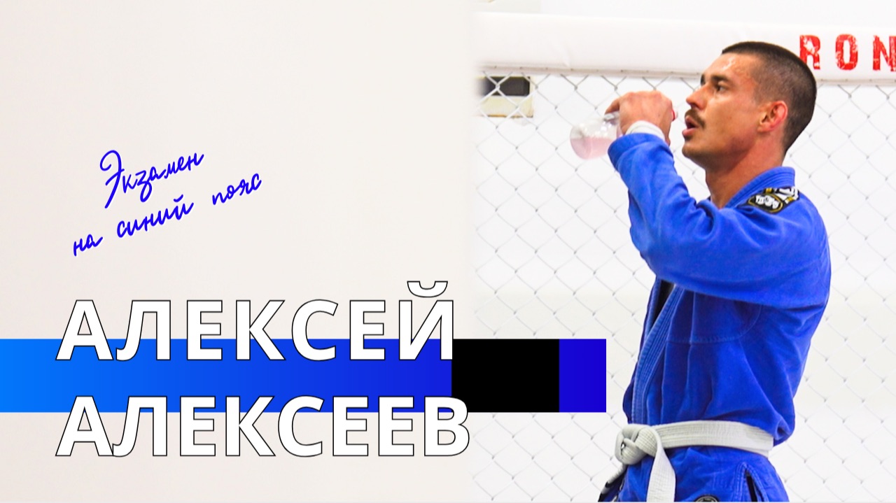Alekseev Blue Belt | Ronin Family x RDA BJJ
