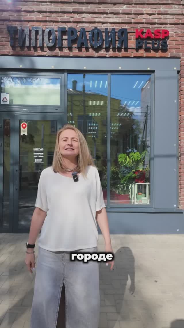 Откройте Типографию в своем городе.