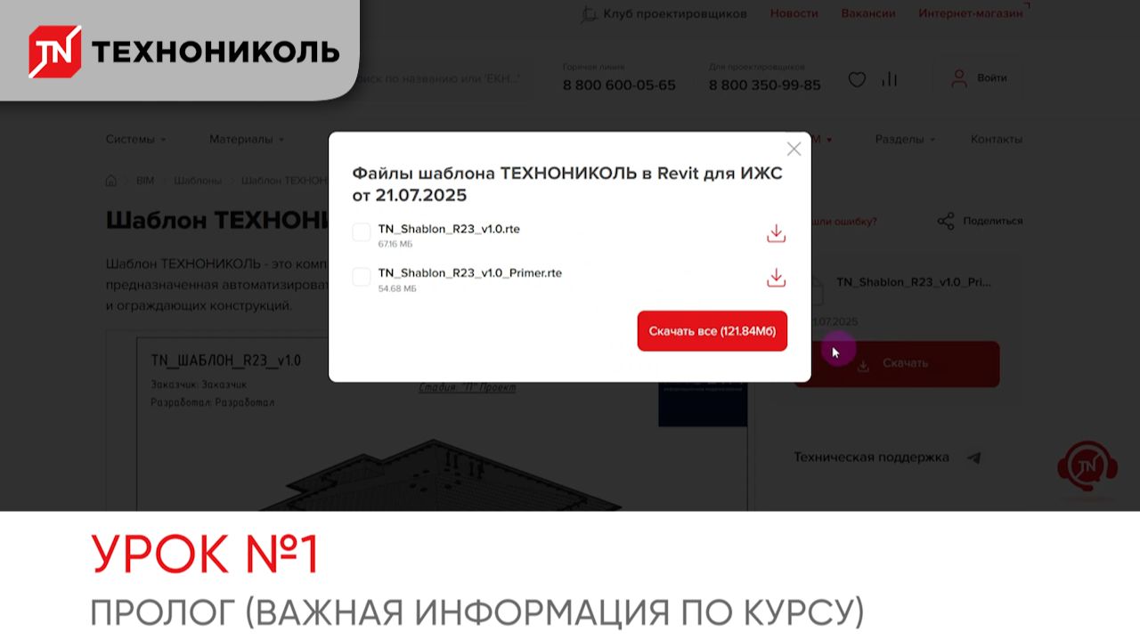 1.1 Пролог (Важная информация!)