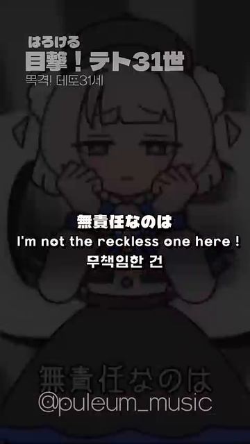 目撃！テト31世🎉🧟 #ボカロ #ボカロ曲 #vocaloid #music  #보컬로이드 #가사해석 #제이팝 #jpop #重音テト#kasaneteto #teto #雨衣 #ui