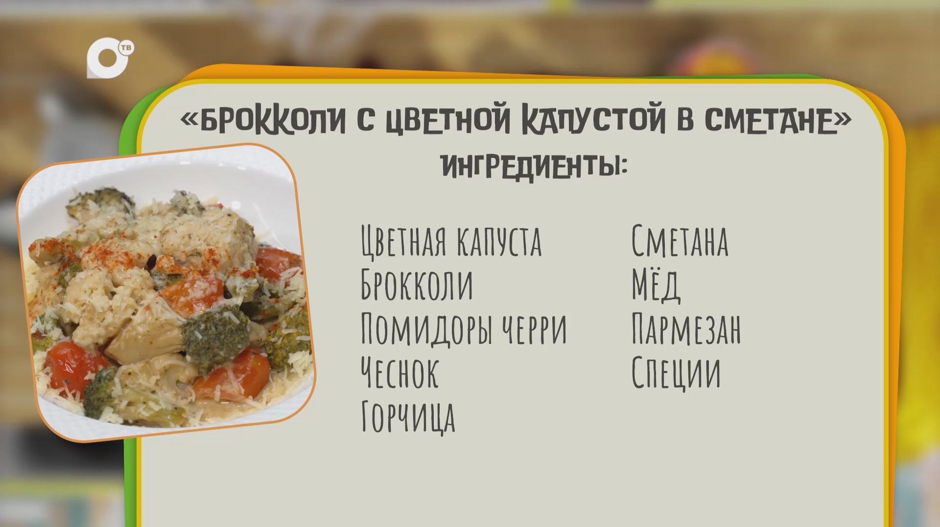 Нужен ужин / Брокколи с цветной капустой