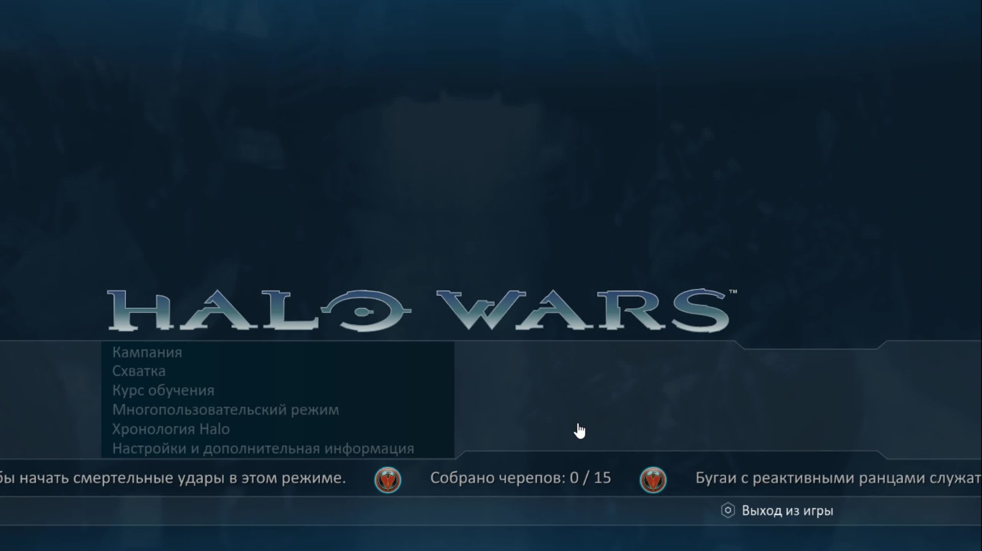 Halo Wars: Definitive Edition Прохождение #3 (Без комментариев)