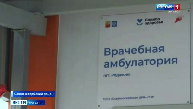 Прямой эфир: открытие амбулатории в Родаково