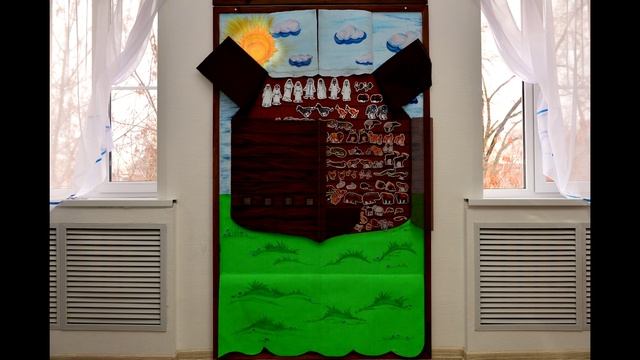 Ноев Ковчег фетровое пособие