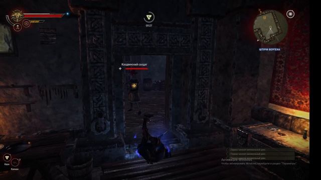 Ведьмак 2: Убийцы Королей. 20 серия. Последняя Игра в Кости.