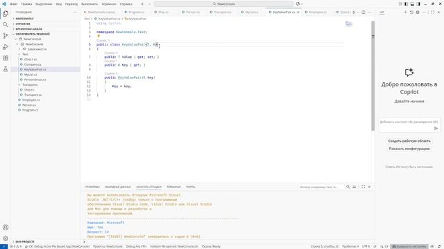 Лекция 4. Расширенные классы и методы. Nullable