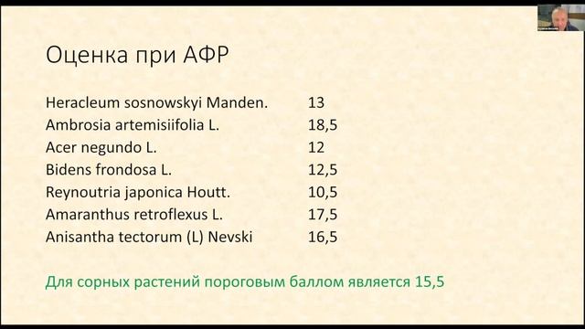 Карантинный и инвазионный вид: в чем разница с точки зрения карантинной службы России