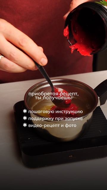 Как готовить — Маття земляника-имбирь