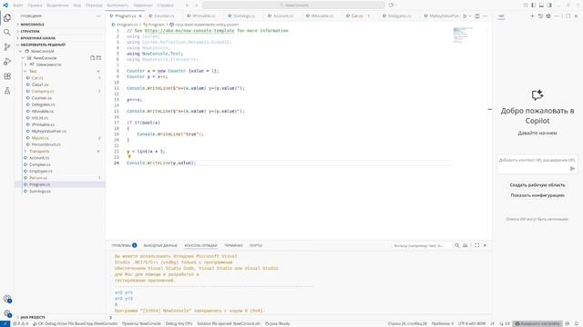Лекция 7. Перегрузка операторов. Расширения типов и классов. Частичные классы. Ссылки