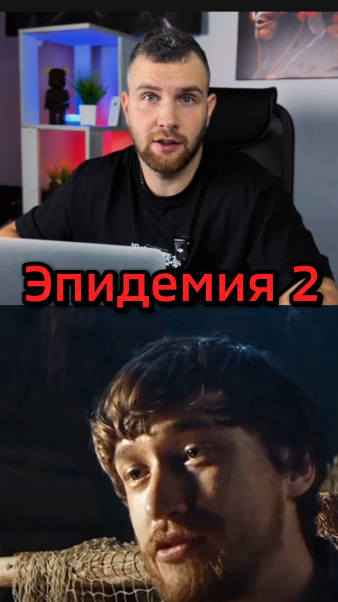 Эпидемия 2. Режиссерская версия