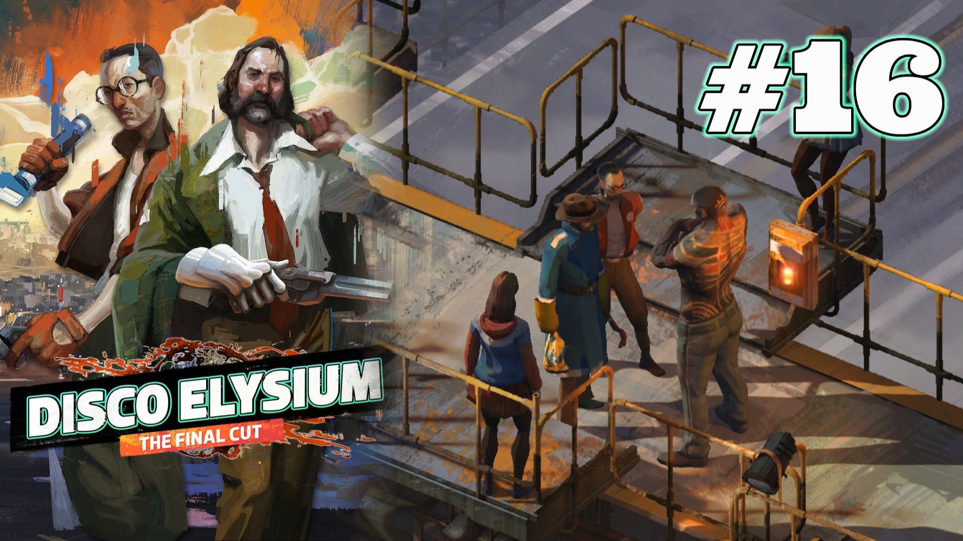 ТЕОРИЯ ГОЛОВОМЕРА | Disco Elysium прохождение #16
