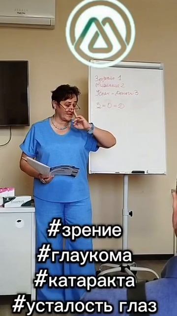 Глаукома, катаракта, усталость глаз