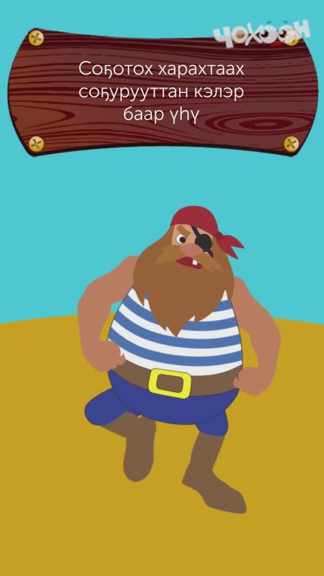 ТААБЫРЫНЫ ТААЙ