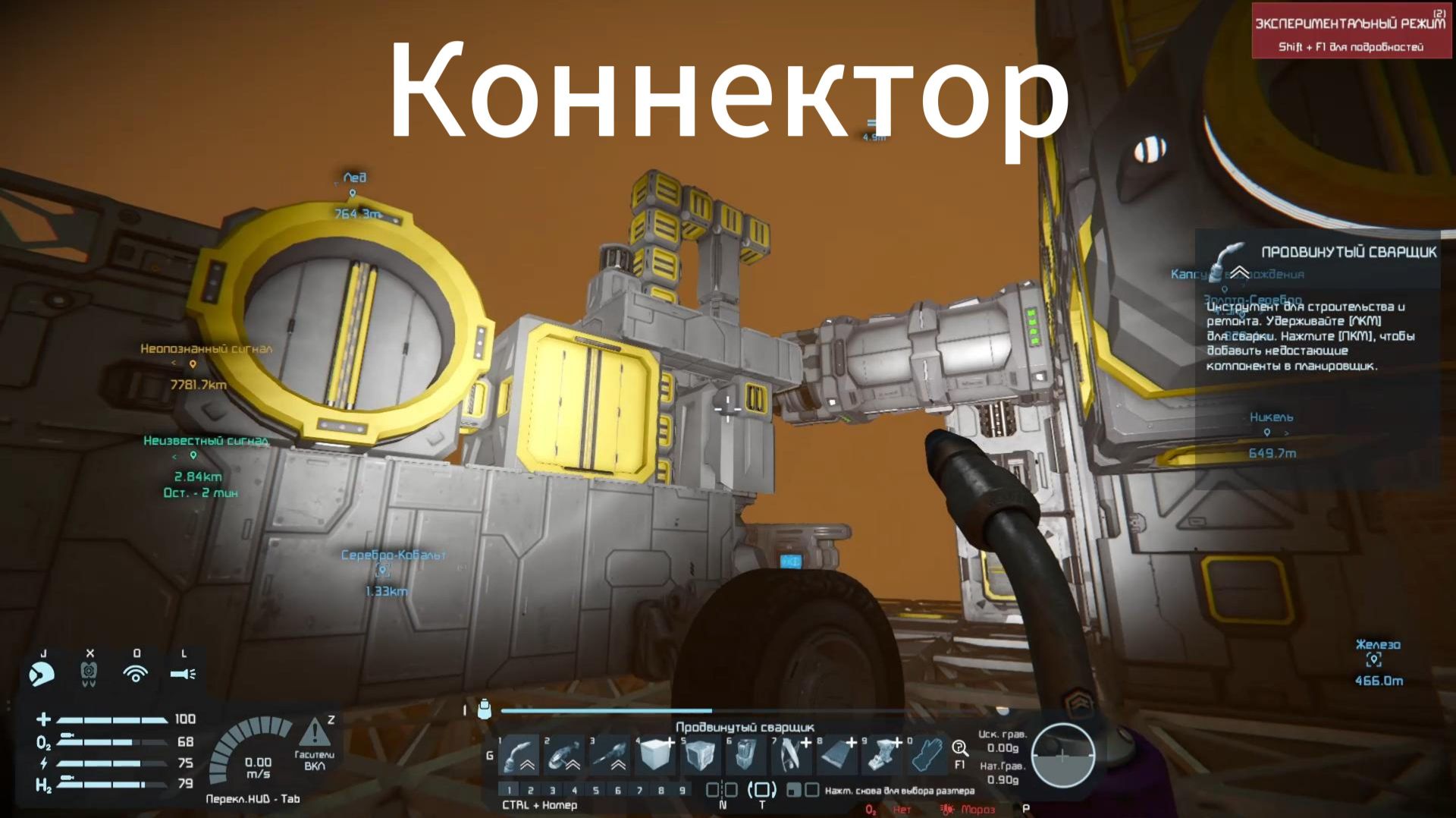 Space Engineers часть 6 #Побег с марса 2025 #Выживание #Коннектор #Поршень
