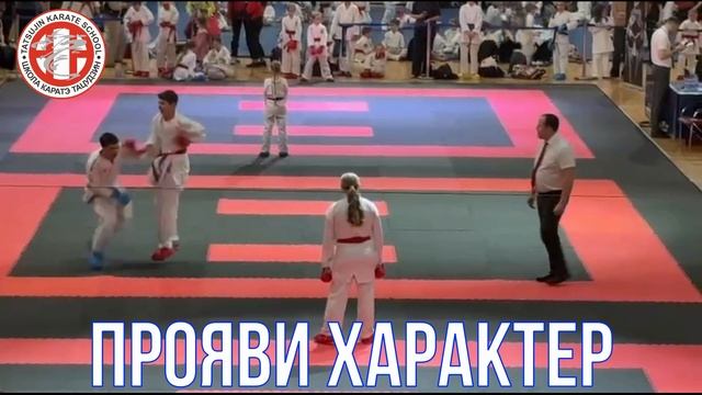 Соревнования по Каратэ «Прояви Характер» 15.11.25