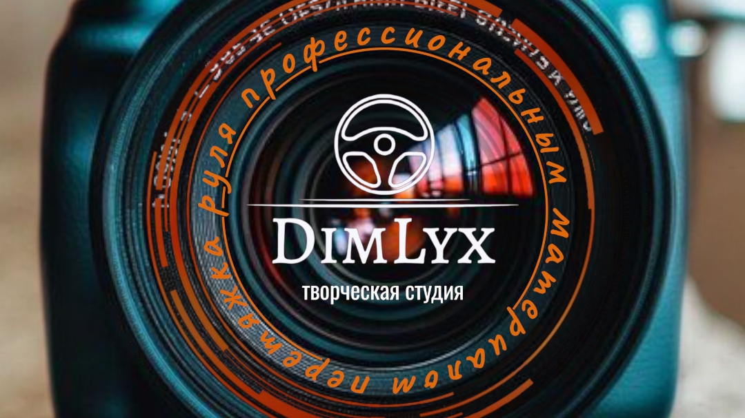 🚗🪡Перетяжка руля Ford Focus 3 в Омске