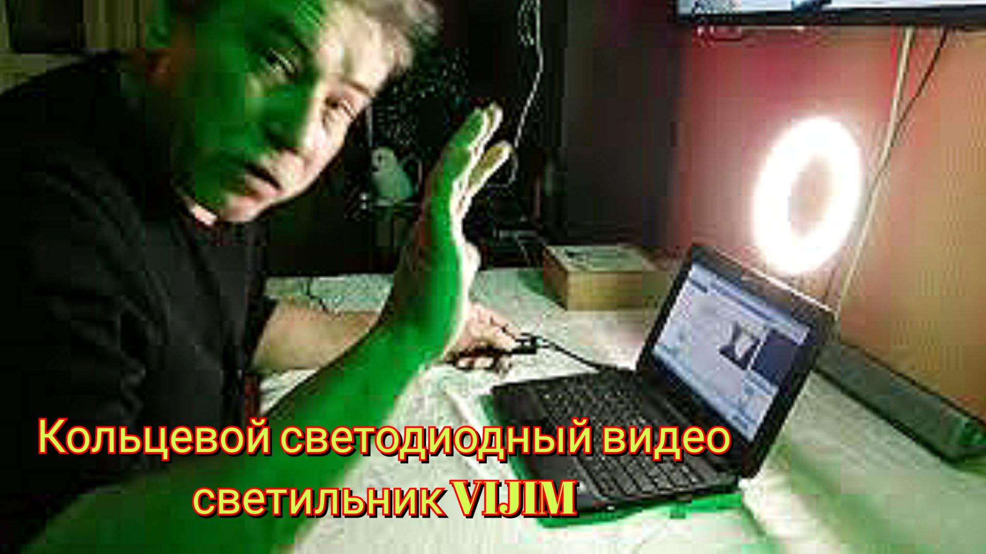 🔆Кольцевой светодиодный видео светильник VIJIM / VIJIM LED video ring light