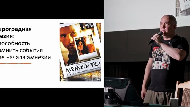 Память и забытье. Кирилл Домнин