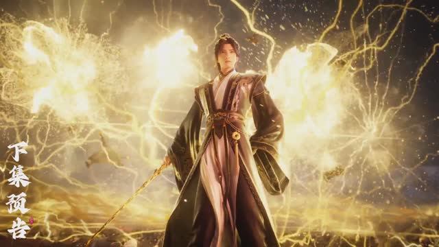 Окутывая небеса 138 Серия - Превью (Аниме-Мультсериал 2023)