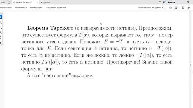 Семинар Математическая экономика, 11.11.2025, доклад В.И. Данилова