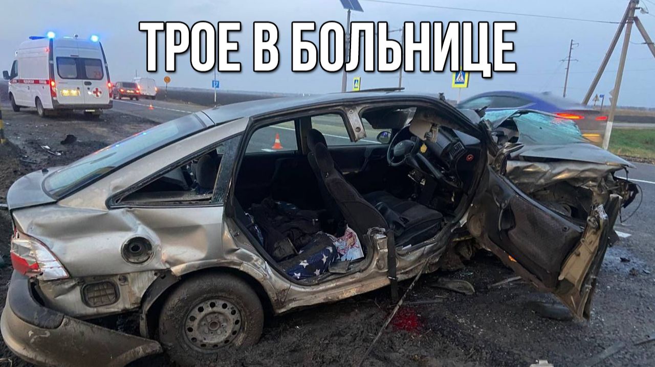 Трое в больнице. «Вечерний Ейск» от 2025.11.18