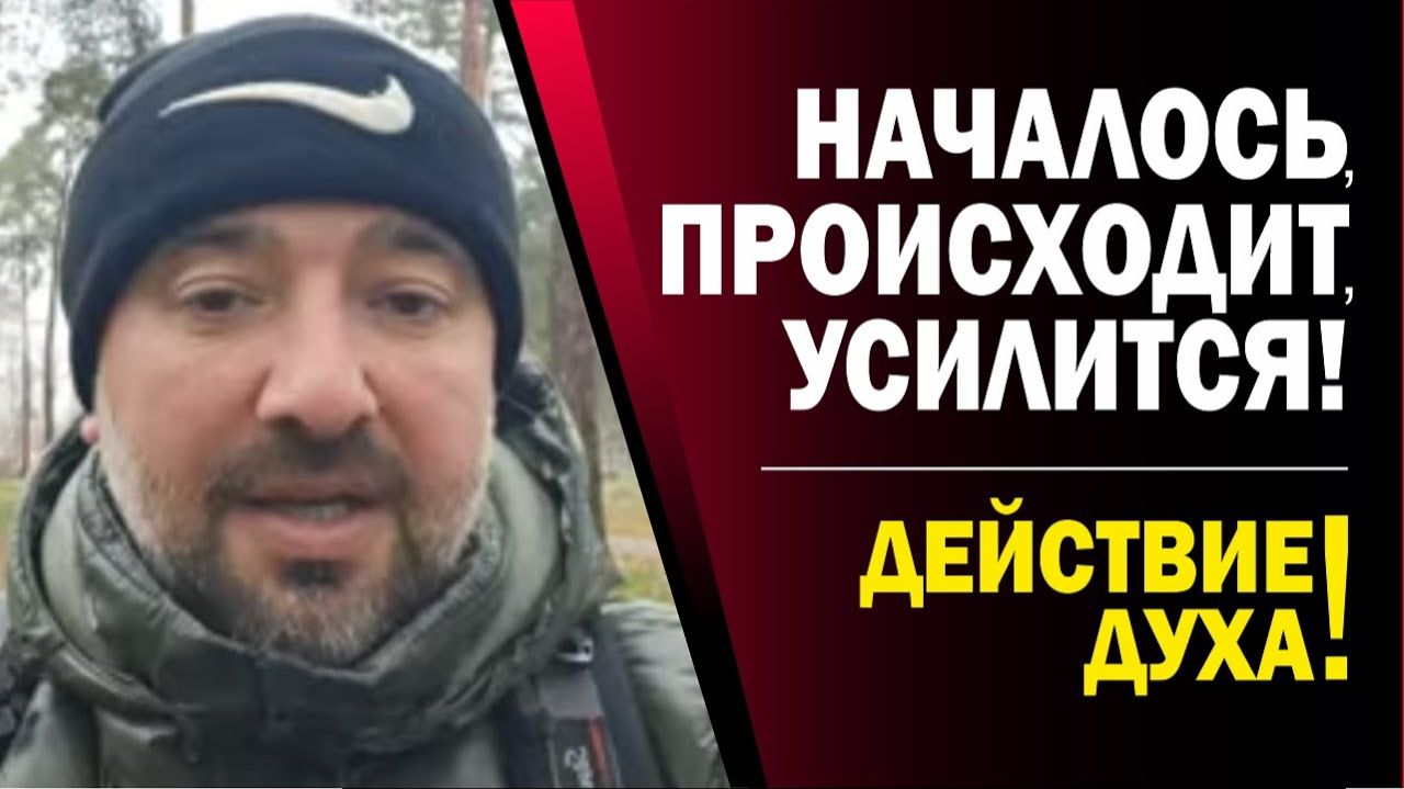 НЕБЫВАЛОЕ_СОБЫТИЕ_В_ДУХЕ!!!_ГРЯДЕТ_НЕИЗБЕЖНО!!!_часть_первая💥⚡(17.11.25)