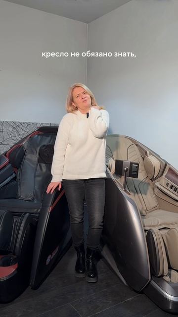 Иногда кресла умеют больше, чем от них ожидаешь!
