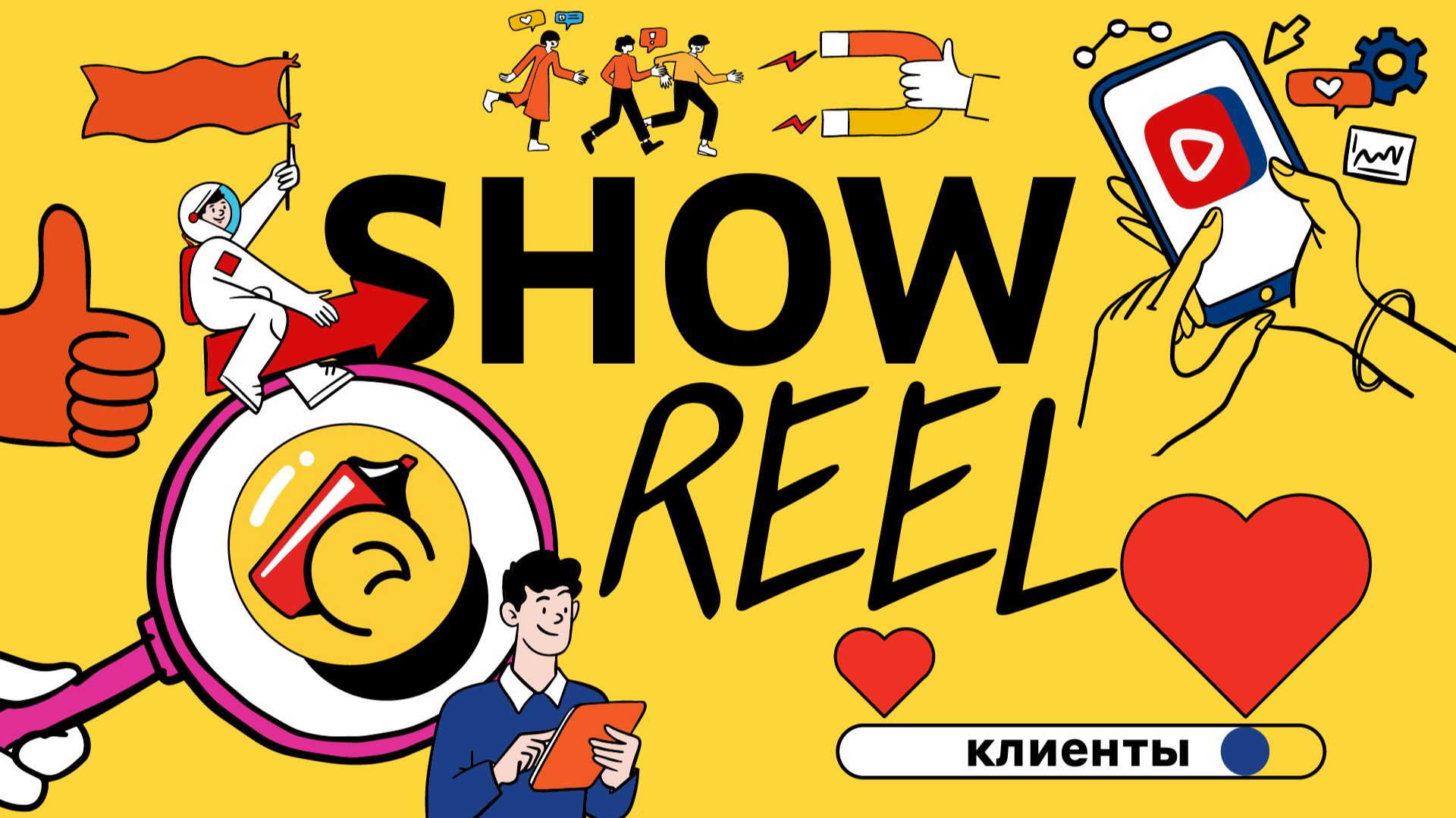 Создание 2d анимации - шоурил студии анимации