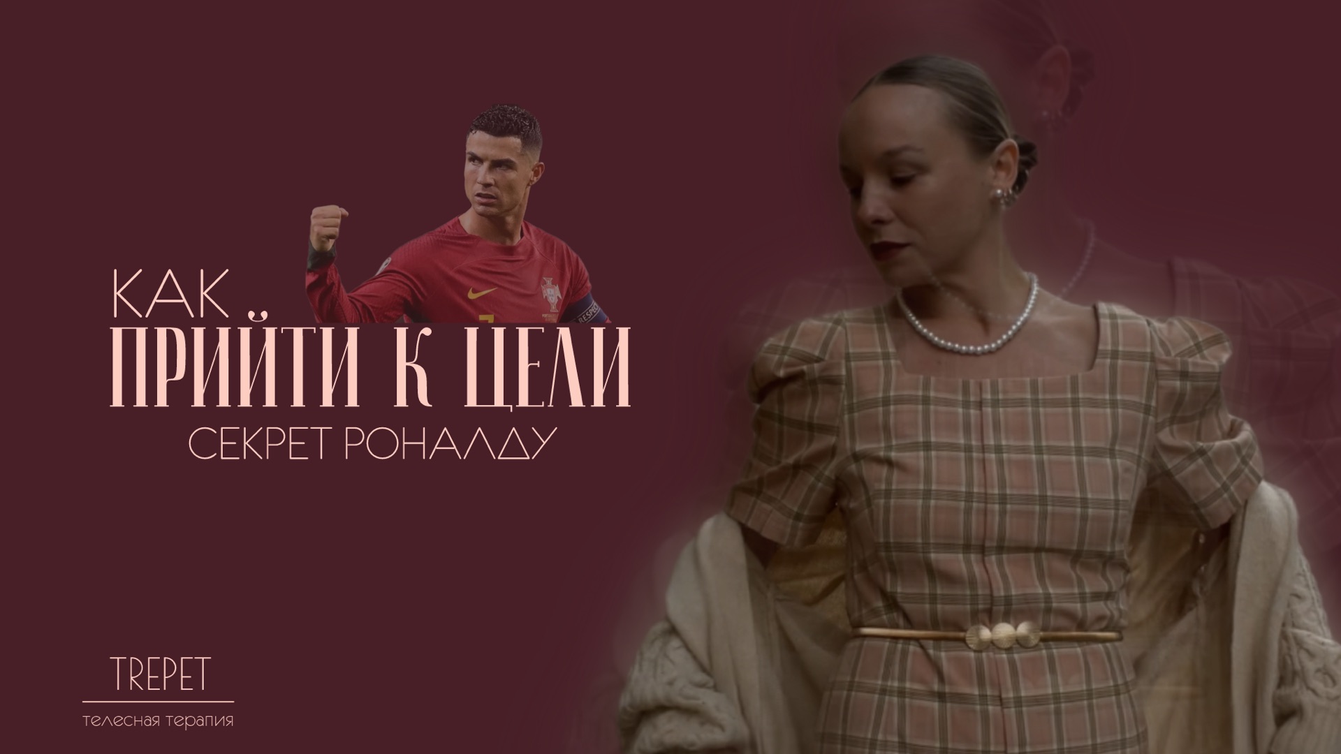 Профайлинг/ Психологические разборы