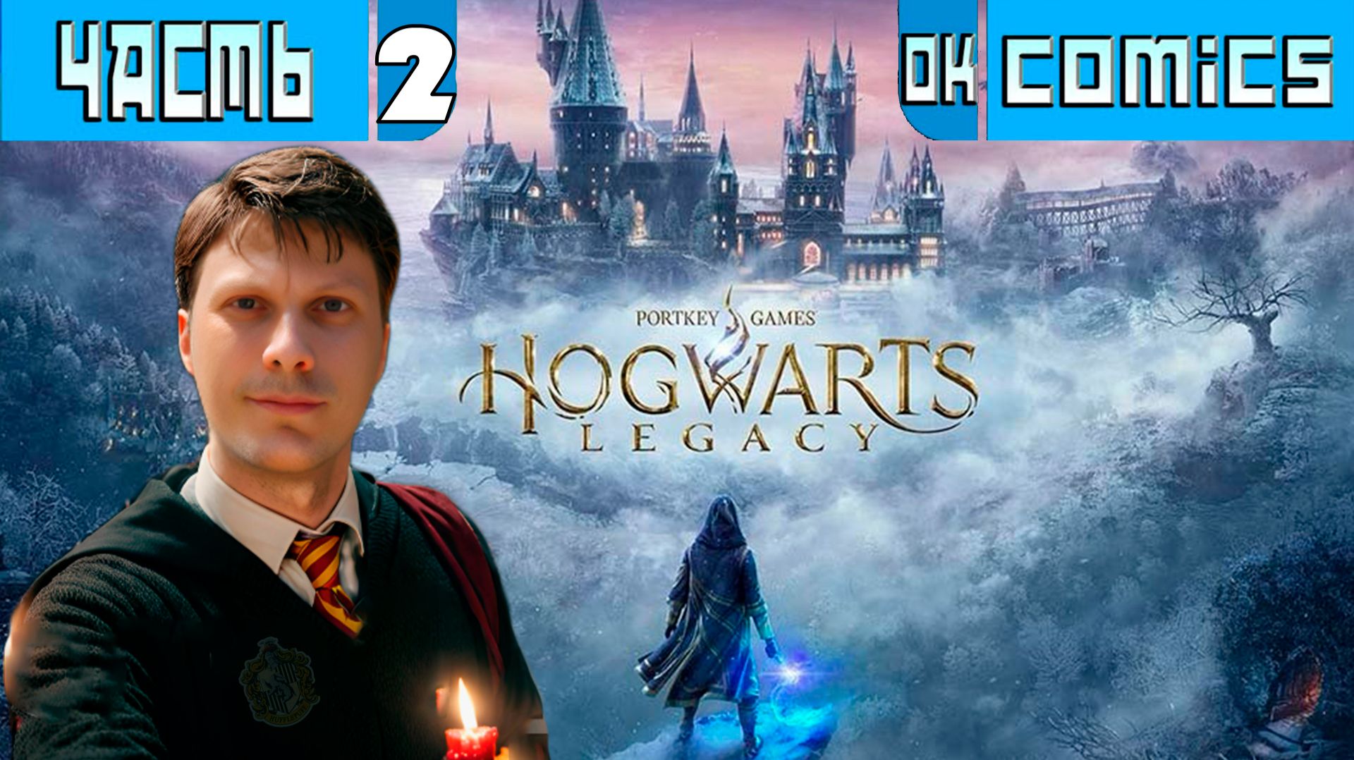 ПРОХОЖДЕНИЕ ИГРОФИЛЬМ ➤  Hogwarts Legacy PS5 Часть 1 ➤Без Комментариев #ХогвартсНаследие #игра