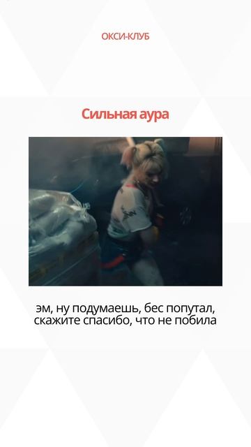 Сильная аура VS слабая аура