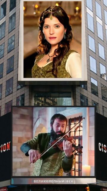 Мужичок с гармошкой - Хатидже Султан и Ибрагим Паша - Великолепный век / Наташа Королёва