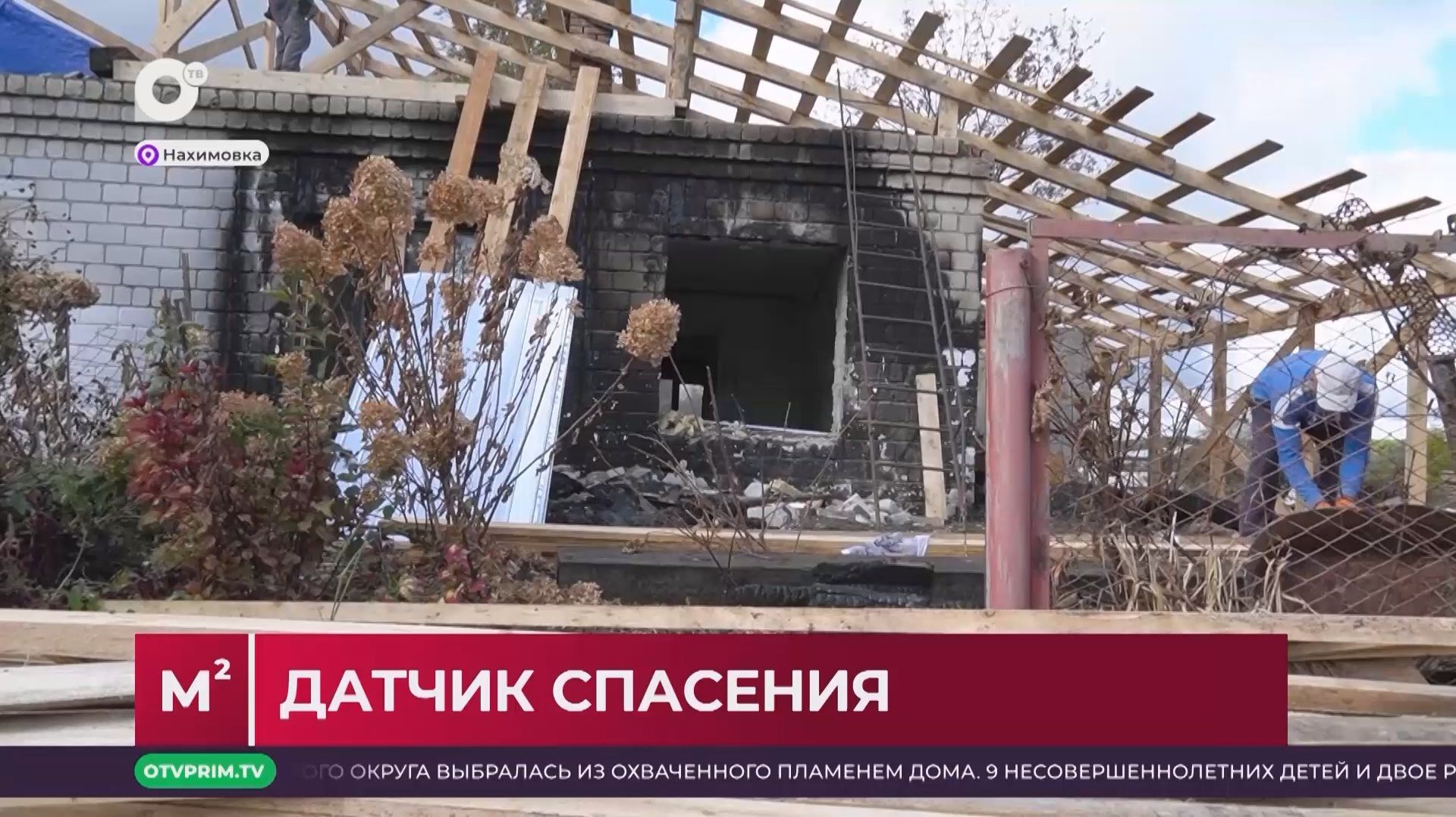 Квадратные метры / Проекты в рамках конкурса грантов ТОС / 18.11.25