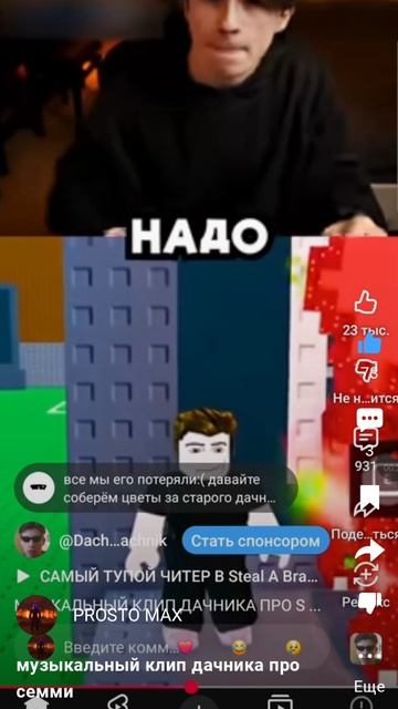 музыкальный клип дачника про Sammy