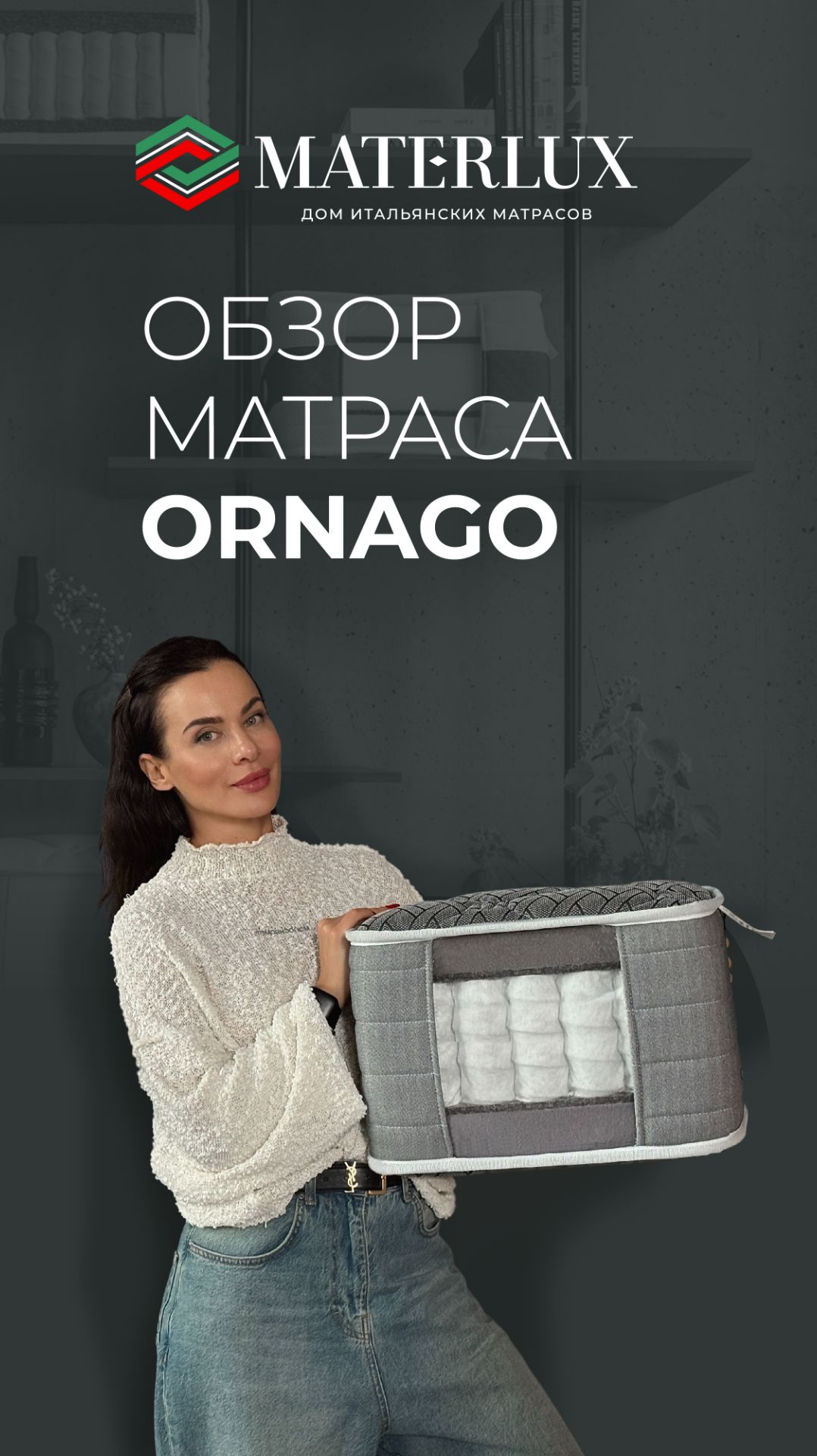 Обзор матраса MaterLux Ornago