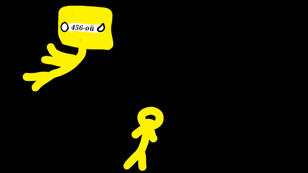 возвращение желтого