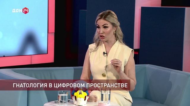 Телемедицина 12.04.2025 - Гнатология в цифровом пространстве