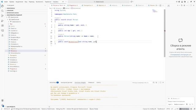 Лекция 9. Анонимные типы, кортежи, records, ref-структуры, тип даты и времени