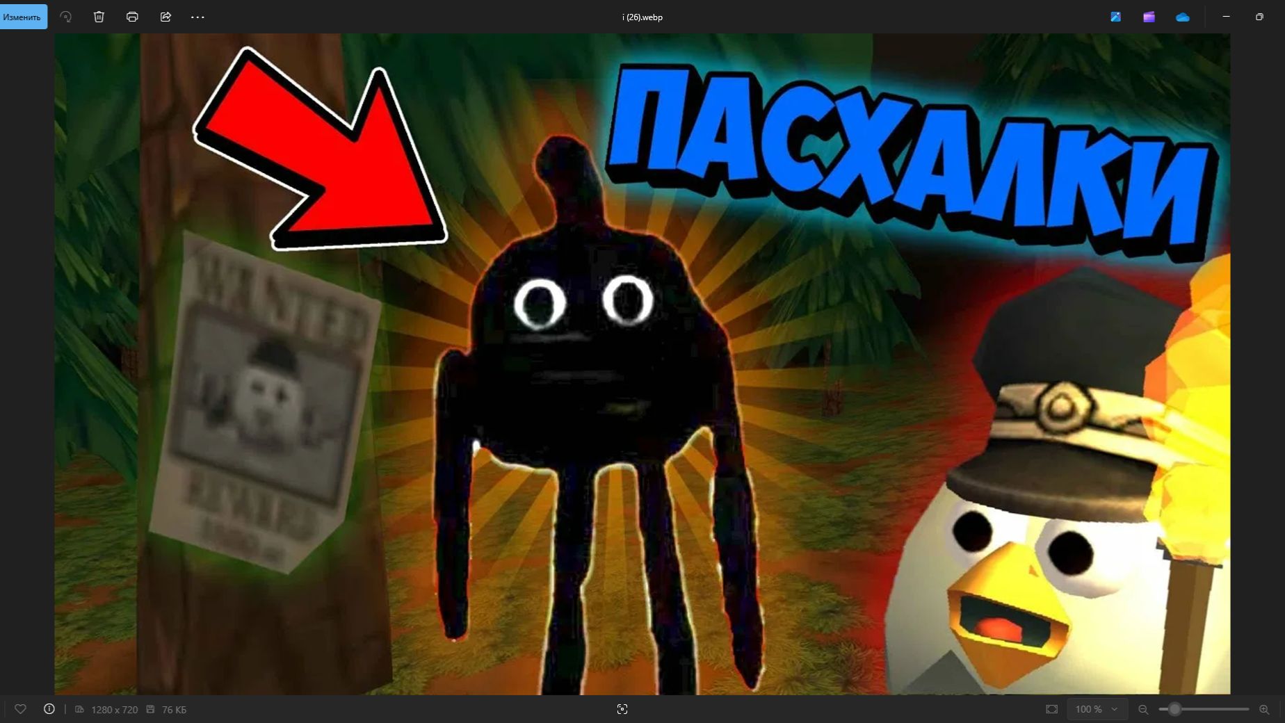 Пасхалки в чикен ган на карте ChalohouseZ