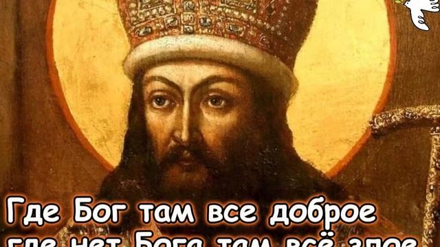 Где Бог там всё доброе, а где нет Бога там всё злое. Святитель Дмитрий Ростовский #молитва