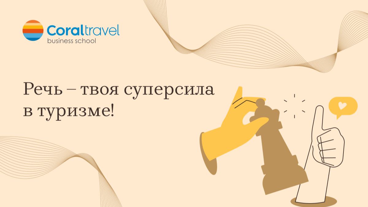 Отзывы о курсах по публичным выступлениям