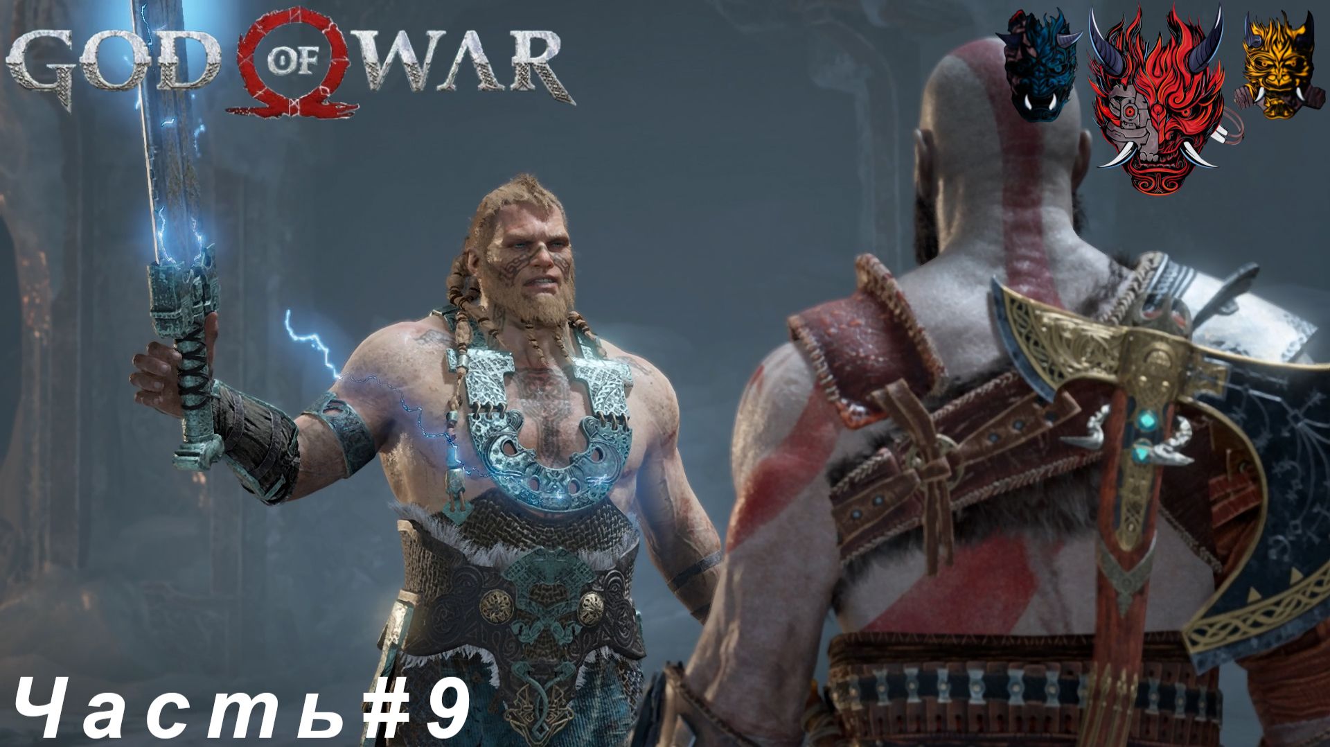 God of War(Бог войны)Часть#9 Минус Магни