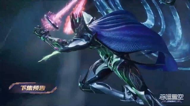 Пожиратель звёзд 199 серия превью