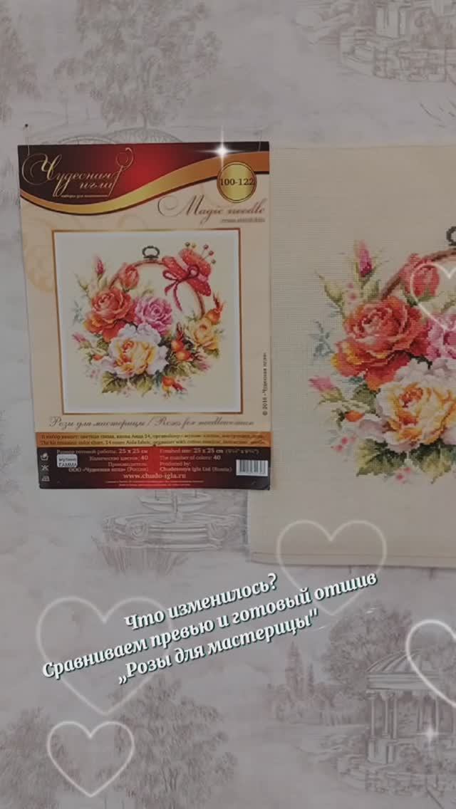 Сюжет с розами обретает завершённость, вышивка крестом (Розы для умелицы от Чудесной иглы) Часть 7